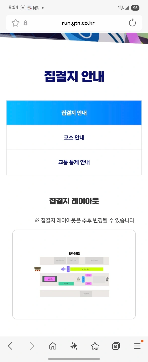 2025 YTN 서울투어 마라톤 10K C그룹 양도 (100, 95) | 스포츠/레저 | 당근 중고거래