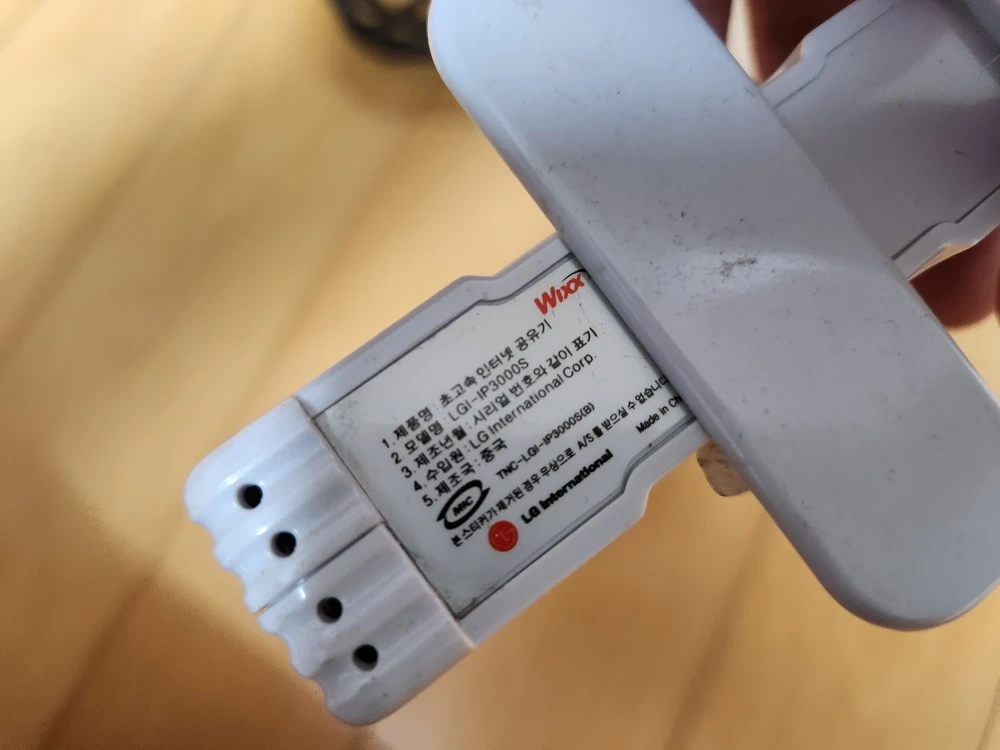 LG WiXX LGI-IP3000S 유선 공유기 | 디지털기기 | 당근 중고거래