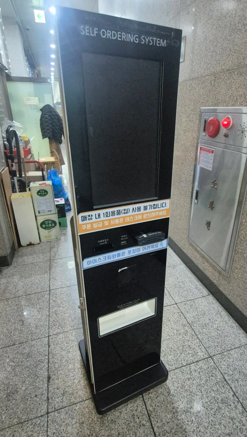 TROS SYSTEMS 스마트 키오스크 HM STOB 21.5 | 디지털기기 | 당근 중고거래