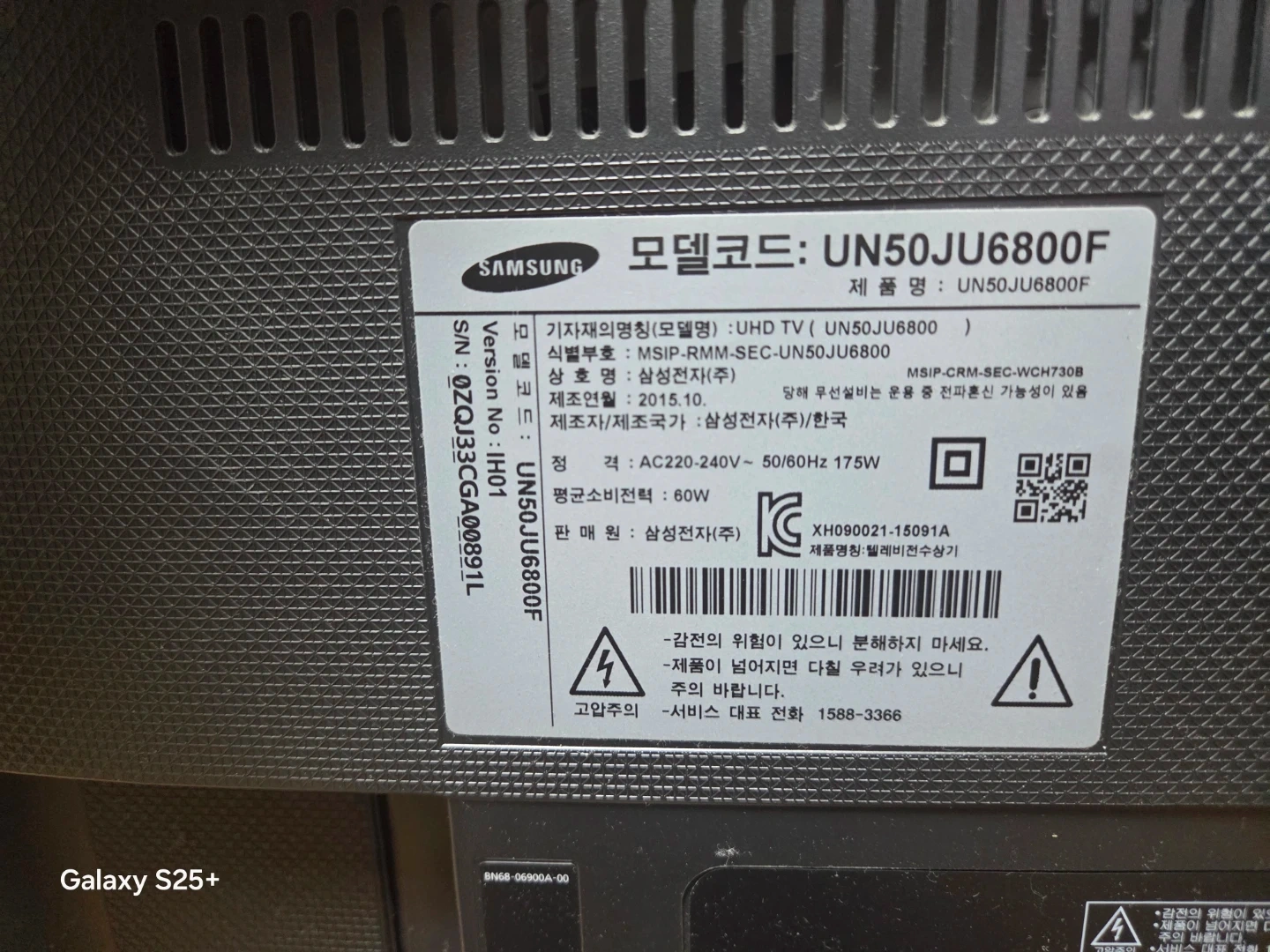 삼성 티비 판매합니다 | 생활가전 | 당근 중고거래