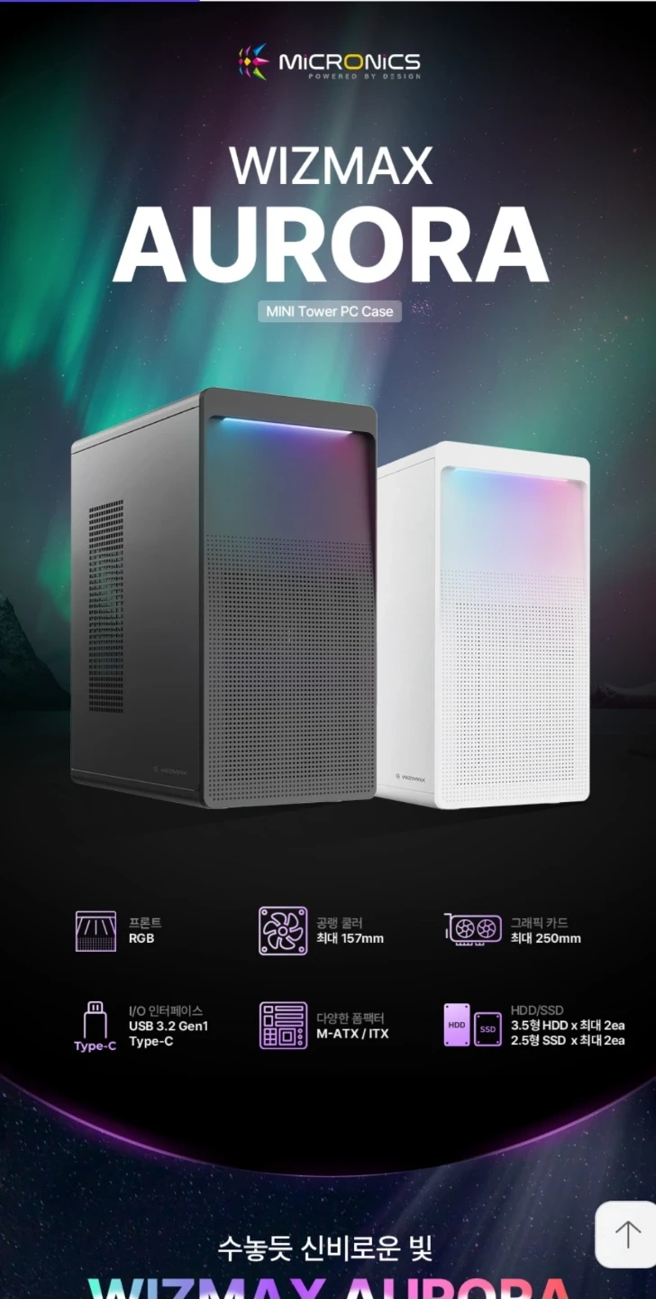 Micronics WIZMAX AURORA 미니 타워 PC 케이스 | 디지털기기 | 당근 중고거래