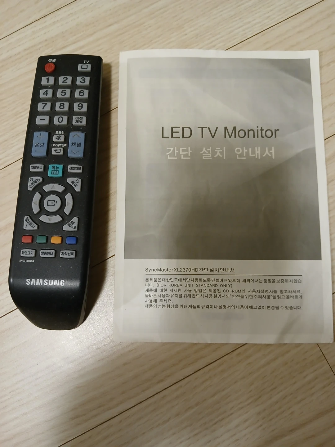 LED TV 모니터 | 생활가전 | 당근 중고거래