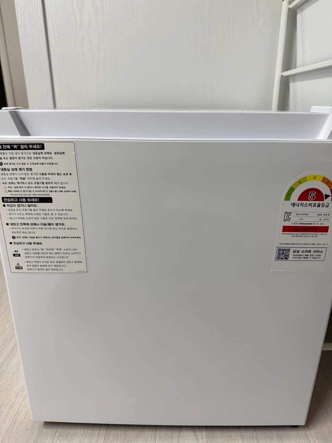 삼성 소형 냉장고 | 생활가전 | 당근 중고거래