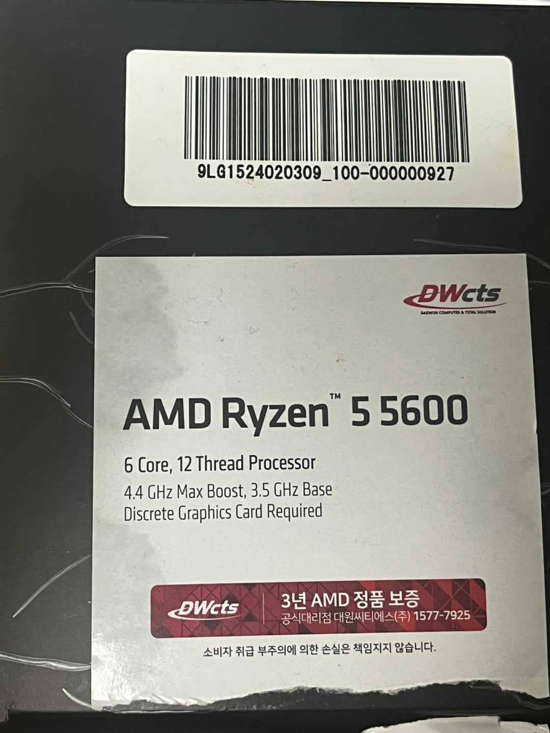 AMD Ryzen 5 5600 CPU 풀박스 | 디지털기기 | 당근 중고거래