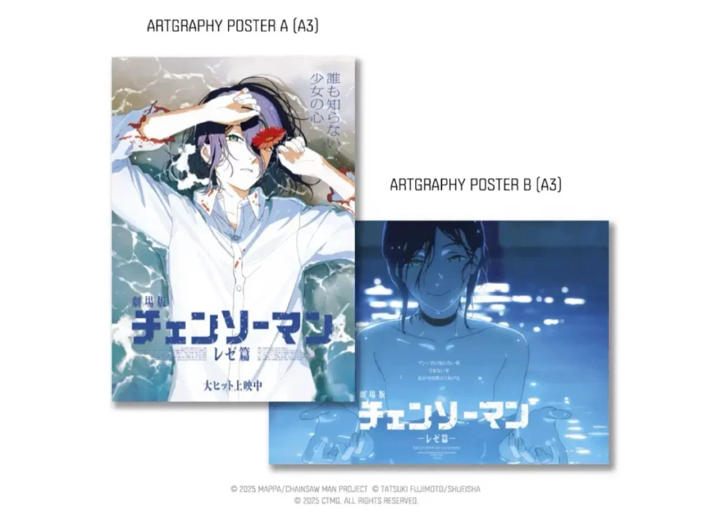 체인소맨 레제 아트그라피 | 취미/게임/음반 | 당근 중고거래