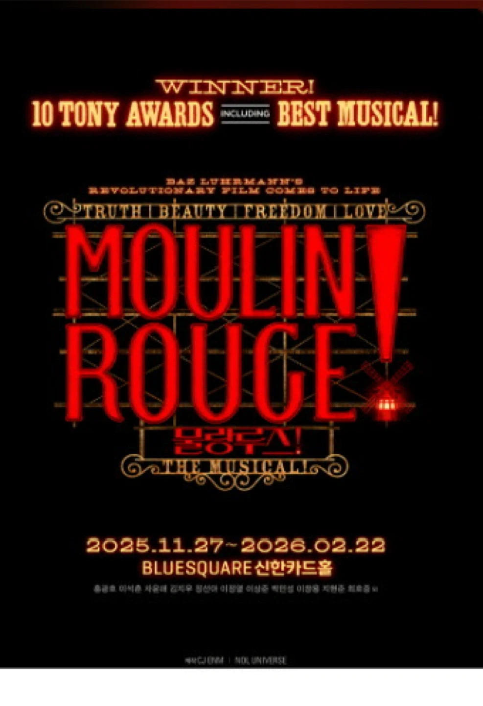 물랑루즈 12/17 14시 vip석 2매 홍광호 정선아 | 티켓/교환권 | 당근 중고거래