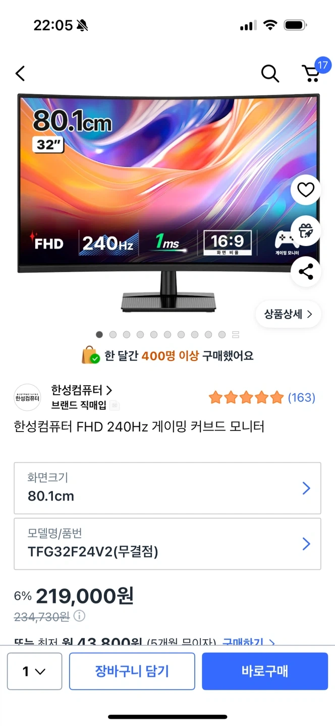 컴퓨터 풀셋 | 디지털기기 | 당근 중고거래