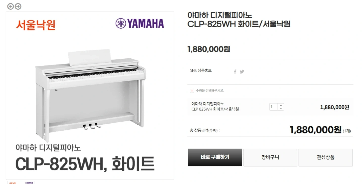 25년신형 야마하 CLP-825WH 디지털 피아노 화이트 | 디지털기기 | 당근 중고거래