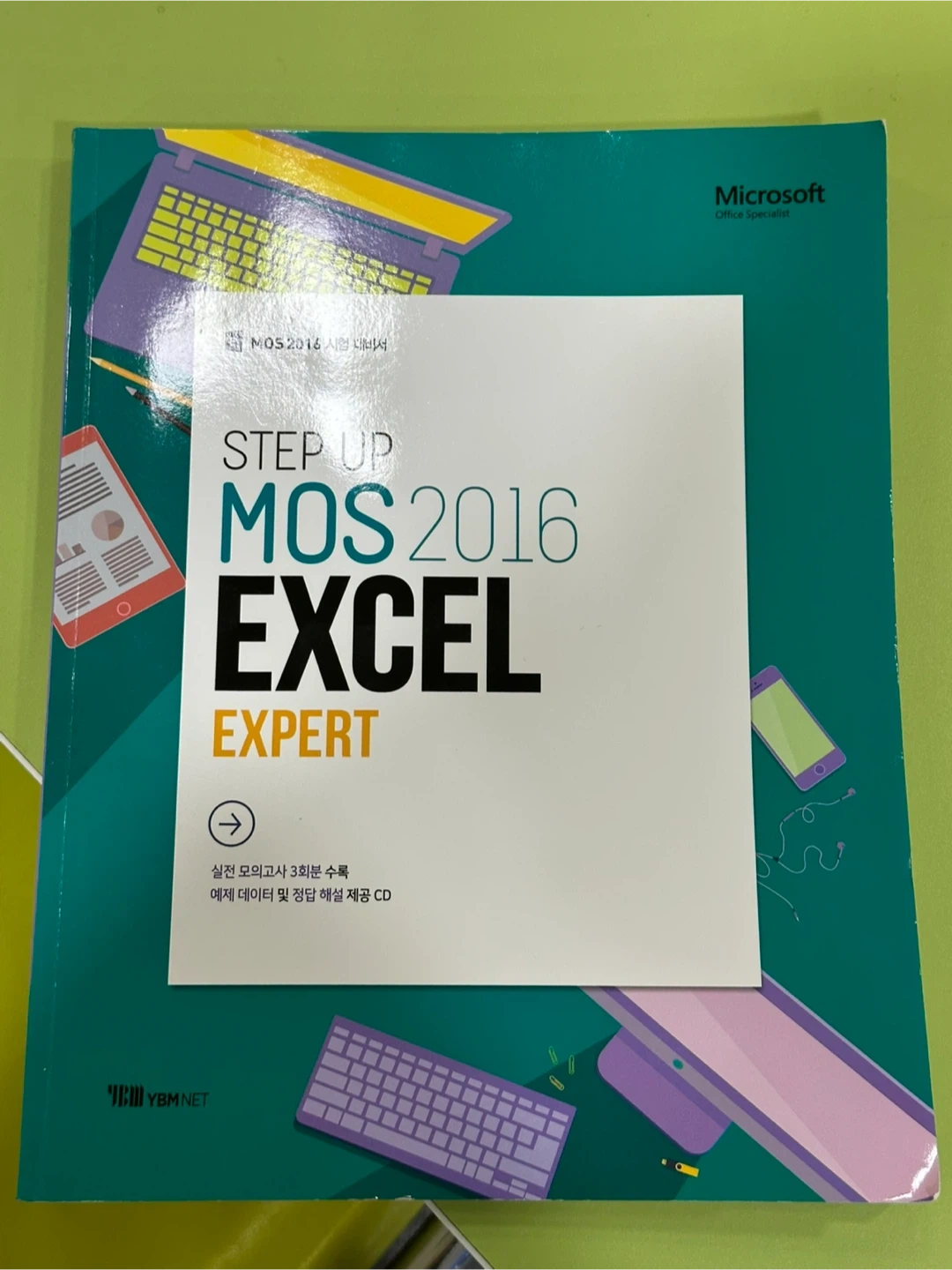 MOS 엑셀 책 | 도서 | 당근 중고거래