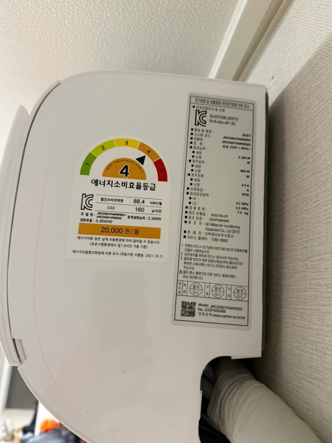 벽걸이 에어컨 팝니다 | 생활가전 | 당근 중고거래