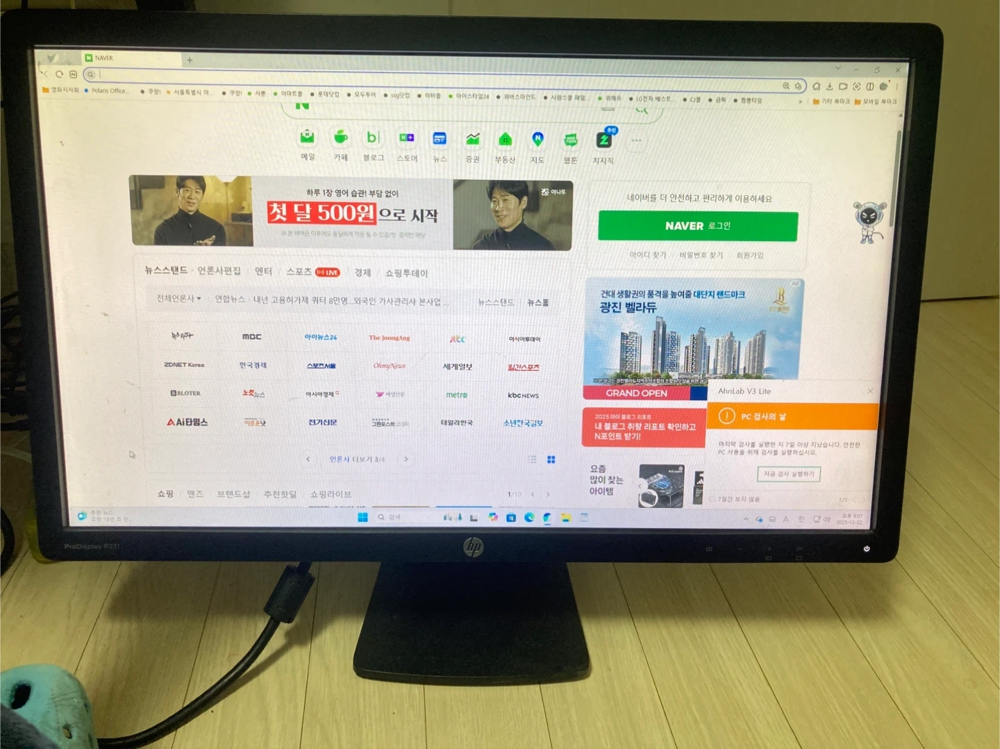 HP ProDisplay P231 23인치 FHD LED 모니터 | 디지털기기 | 당근 중고거래