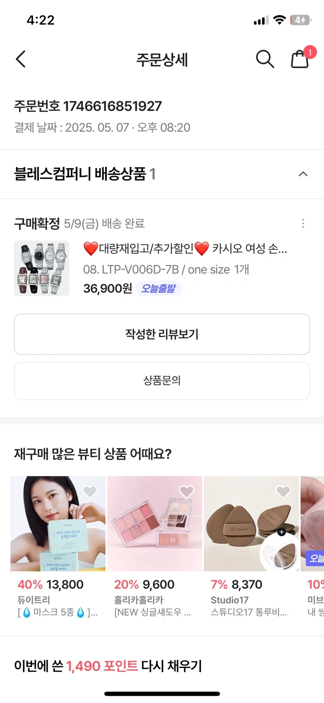 카시오 시계 상태굿 | 여성잡화 | 당근 중고거래