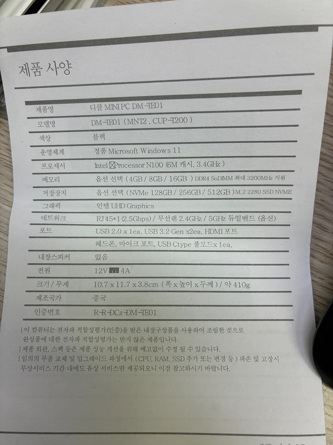 미니PC DM-TE01 Intel N100 | 디지털기기 | 당근 중고거래