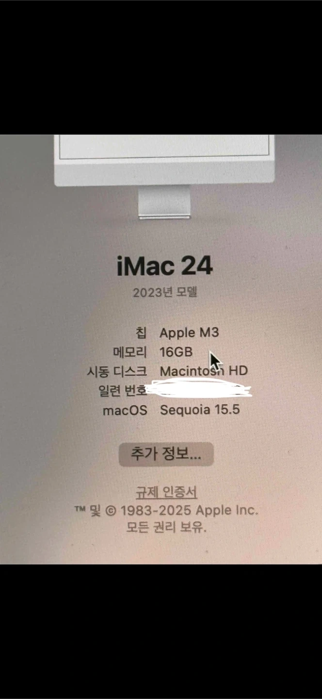 Apple iMac 아이맥 24 M3 칩 16GB 실버 고급형 | 디지털기기 | 당근 중고거래