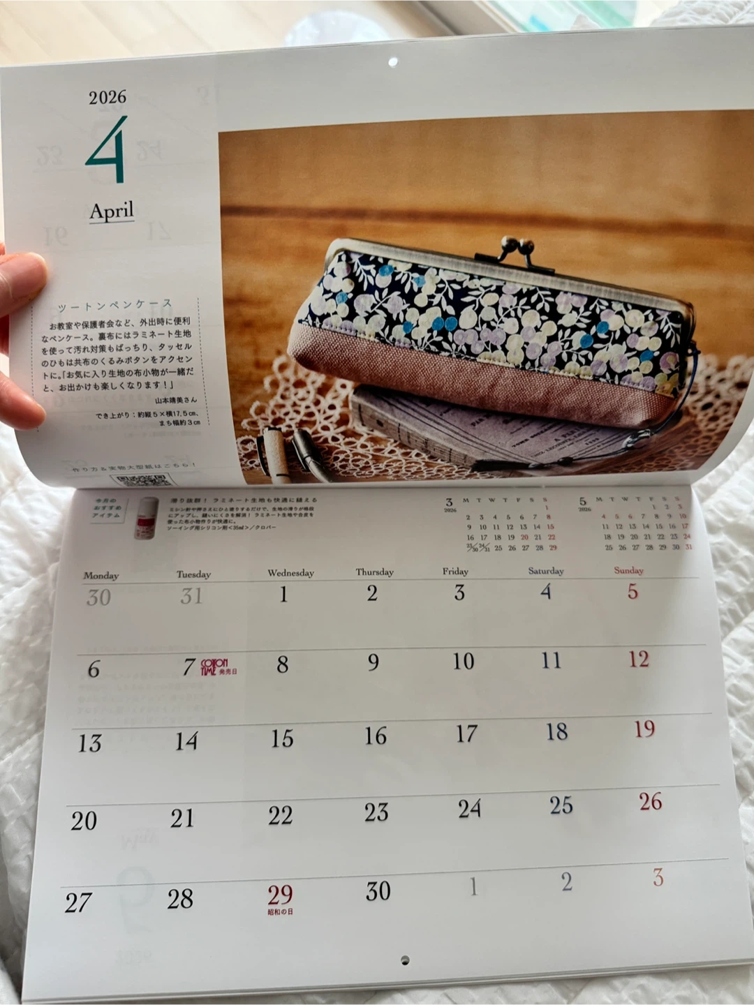 2026년 달력 | 도서 | 당근 중고거래