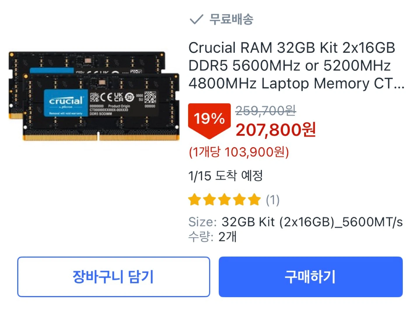 Crucial DDR5 5600 32GB (2x16GB) 노트북램 | 디지털기기 | 당근 중고거래