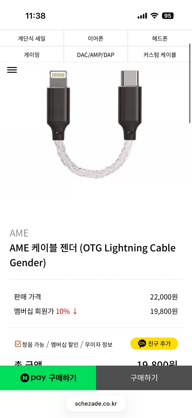 FiiO KA17 DAC + AMG 라이트닝 to c OTG 케이블 | 디지털기기 | 당근 중고거래