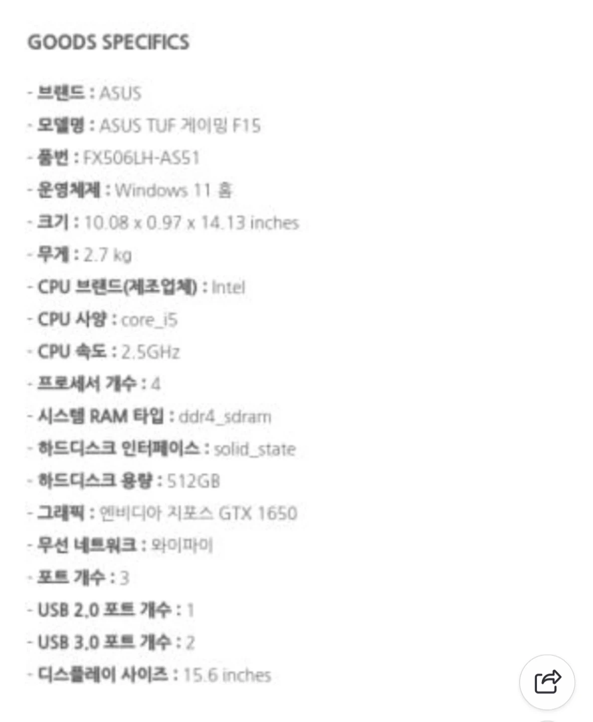 ASUS TUF Gaming F15 게이밍 노트북 판매합니다 | 디지털기기 | 당근 중고거래