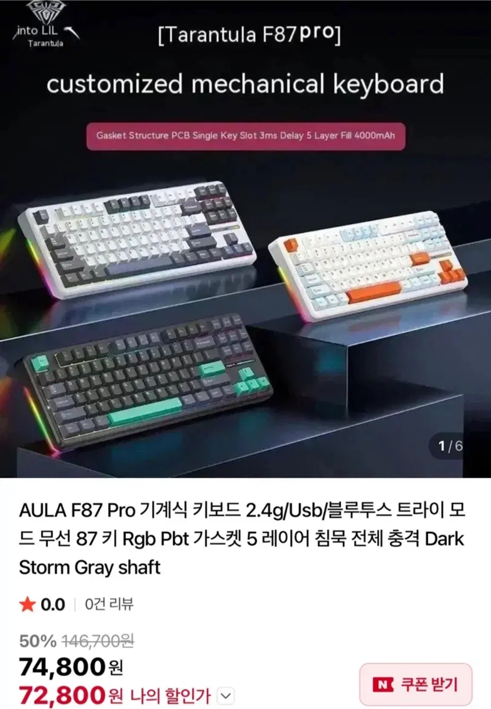 AULA F87 기계식 키보드(미사용) | 디지털기기 | 당근 중고거래