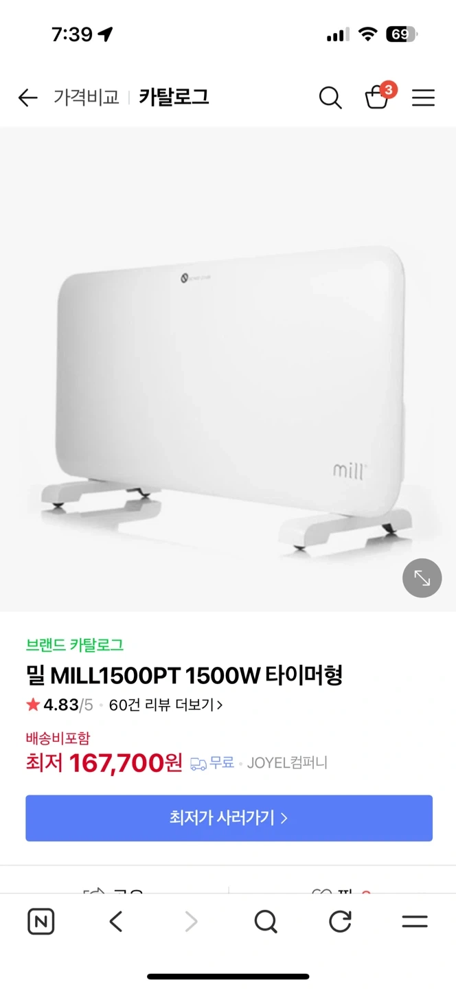 밀 컨벡터 히터 MILL1500PT | 생활가전 | 당근 중고거래