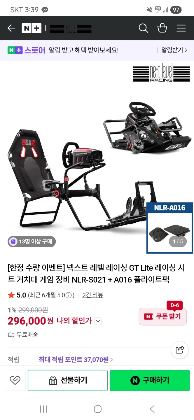 넥스트 레벨 레이싱 GT Lite 레이싱 시뮬레이터 | 취미/게임/음반 | 당근 중고거래