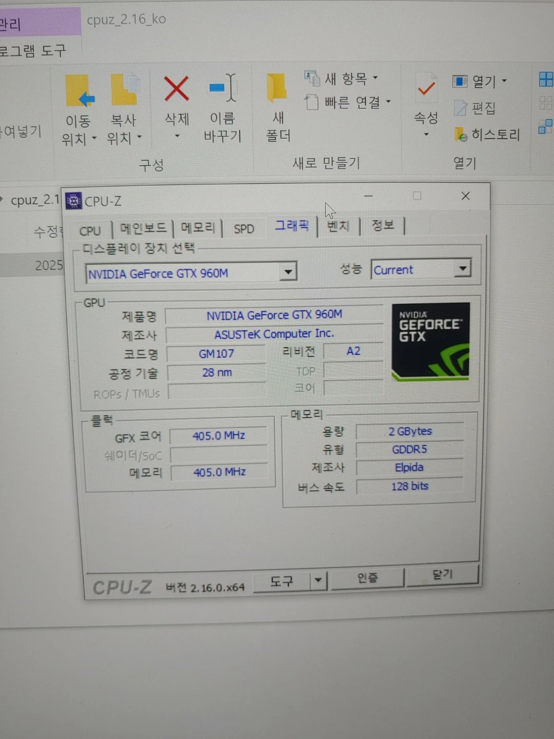 ASUS 게이밍 노트북 i7-6700HQ GTX 960M | 디지털기기 | 당근 중고거래