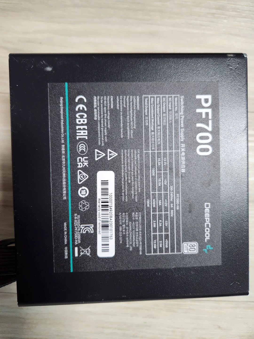 DEEPCOOL 딥쿨 PF700 파워 서플라이 | 디지털기기 | 당근 중고거래