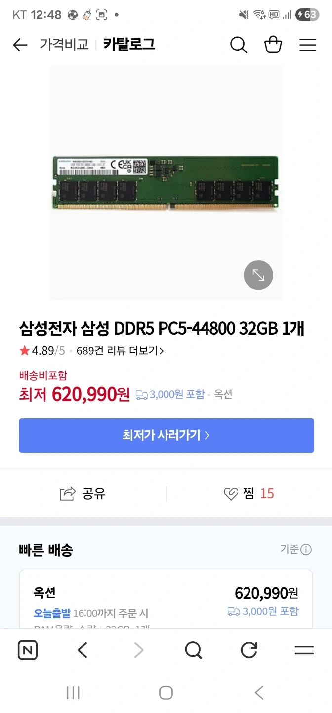 삼성 DDR5 5600 32G pc5-44800 데스크탑용 | 디지털기기 | 당근 중고거래
