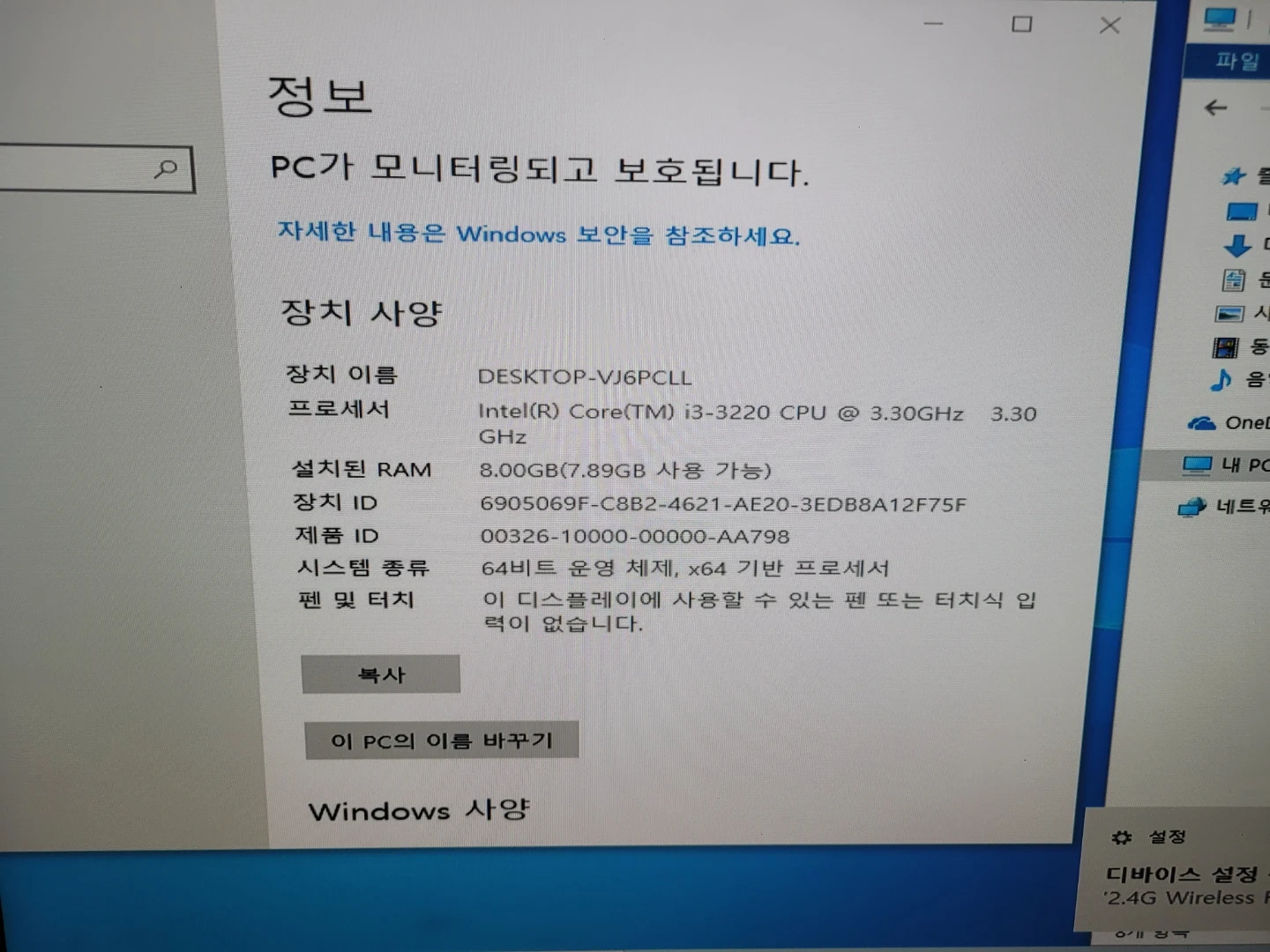 LG 데스크탑 PC 세트 (모니터, 키보드, 마우스) | 디지털기기 | 당근 중고거래