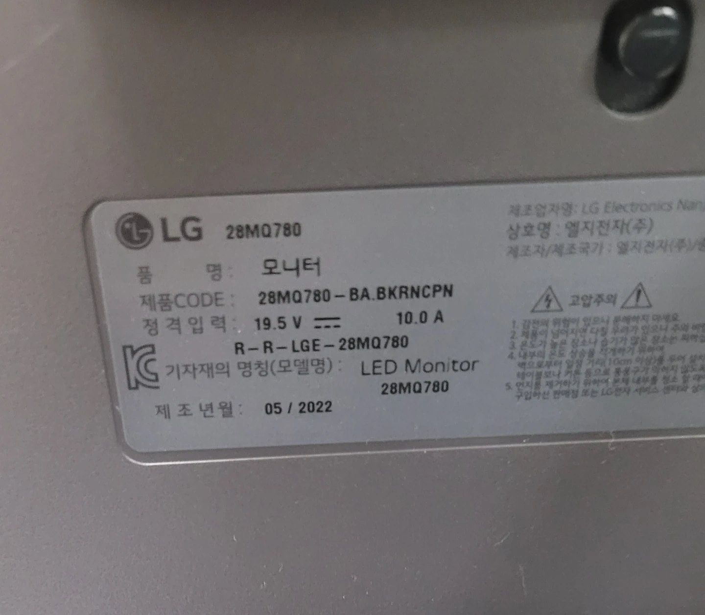 LG 28MQ780 화면비 1:1 모니터 | 디지털기기 | 당근 중고거래