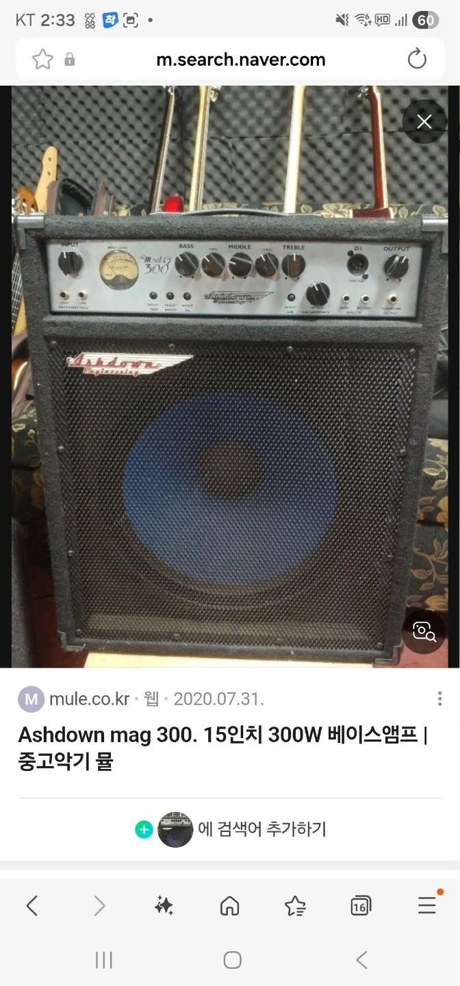 Ashdown MAG C115-300 베이스 앰프 애쉬다운 | 디지털기기 | 당근 중고거래