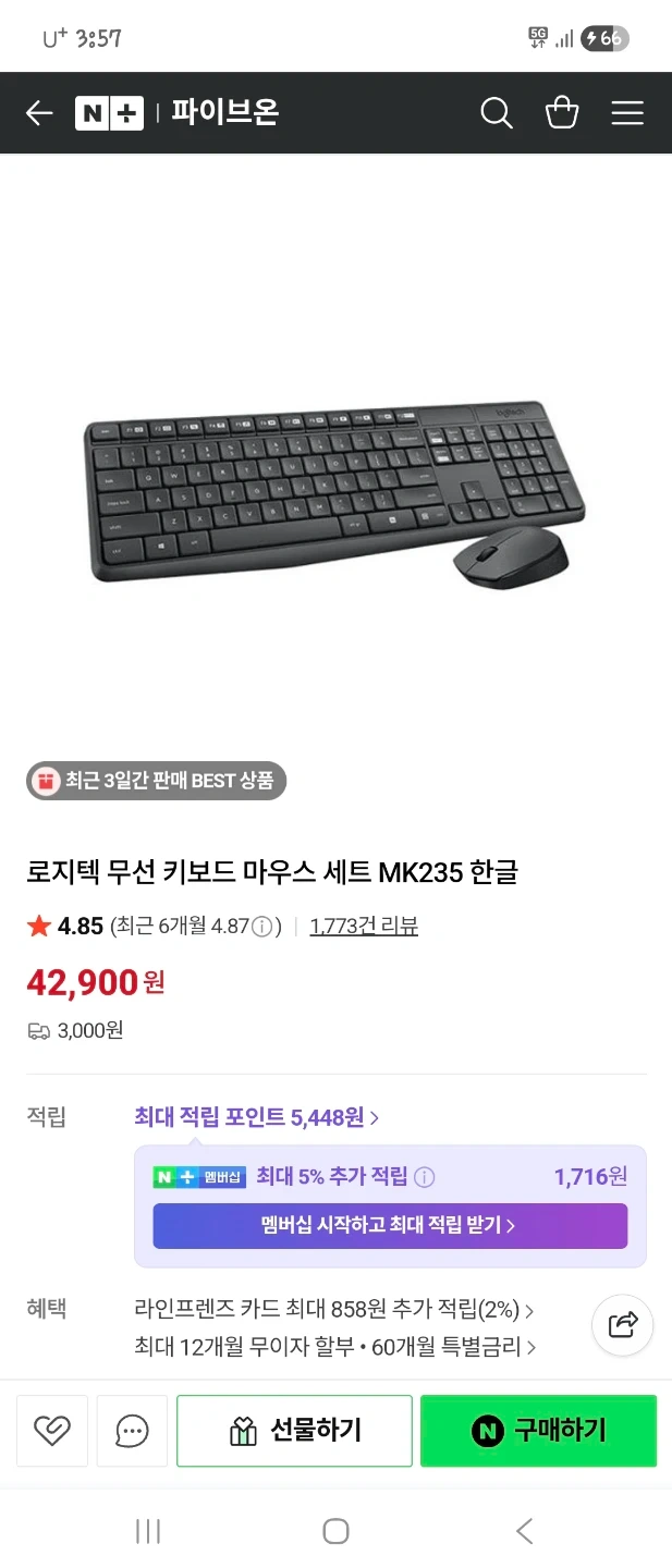 로지텍 MK235 무선 키보드 마우스 세트 새제품 | 디지털기기 | 당근 중고거래