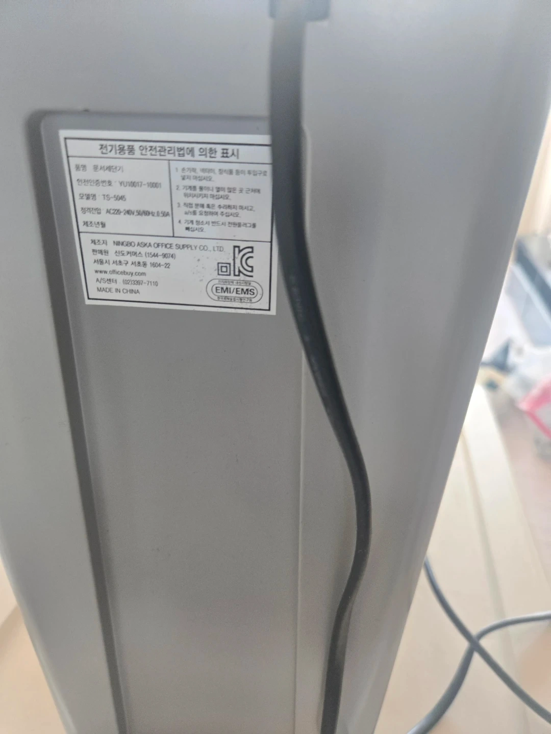 신도 TACHYON TS-504S 가정용 파쇄기 | 디지털기기 | 당근 중고거래