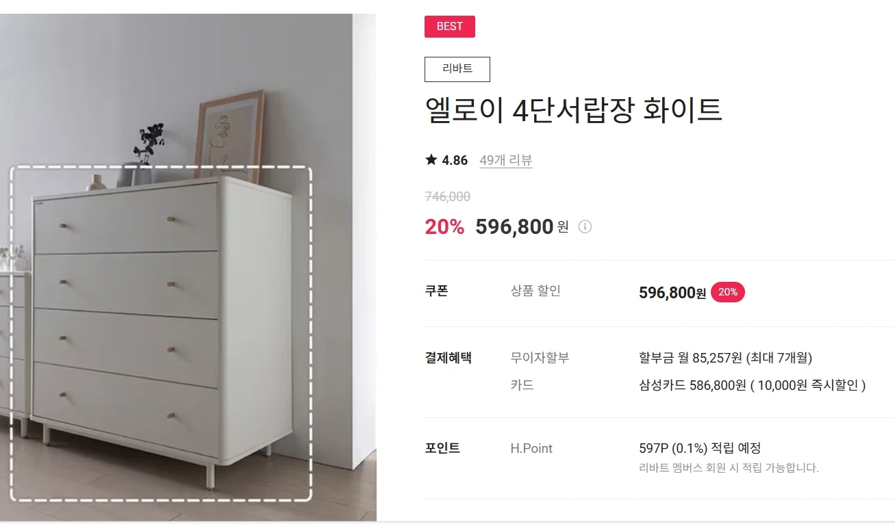 리바트 서랍장 | 가구/인테리어 | 당근 중고거래