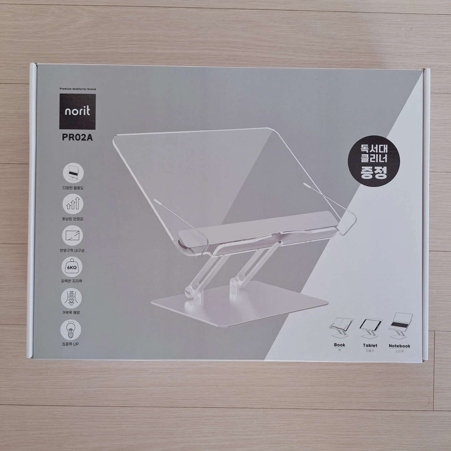 노르잇 투명 독서대 PR02A 새상품 | 가구/인테리어 | 당근 중고거래