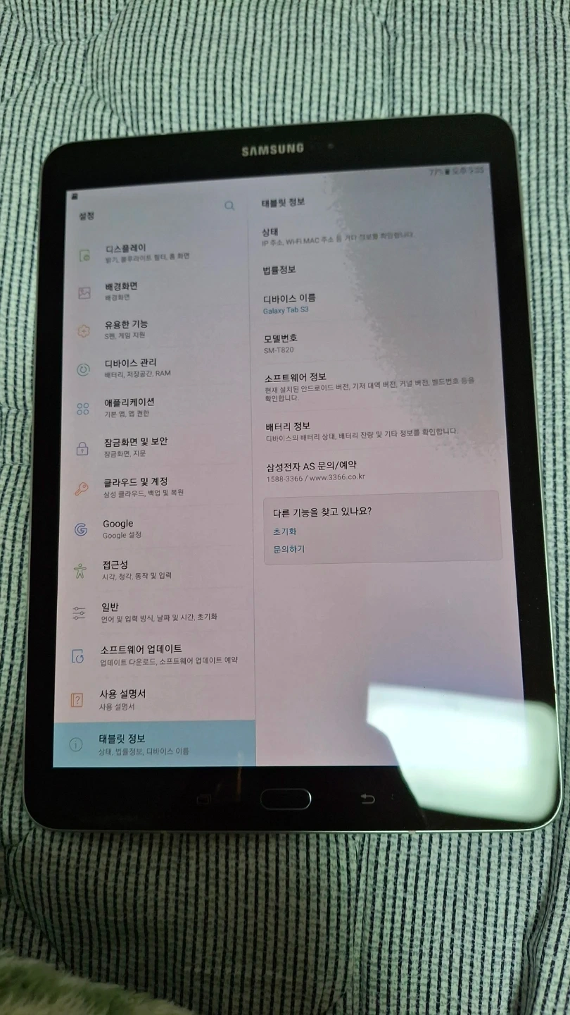 삼성 갤럭시 탭 S3 SM-T820 32GB | 디지털기기 | 당근 중고거래