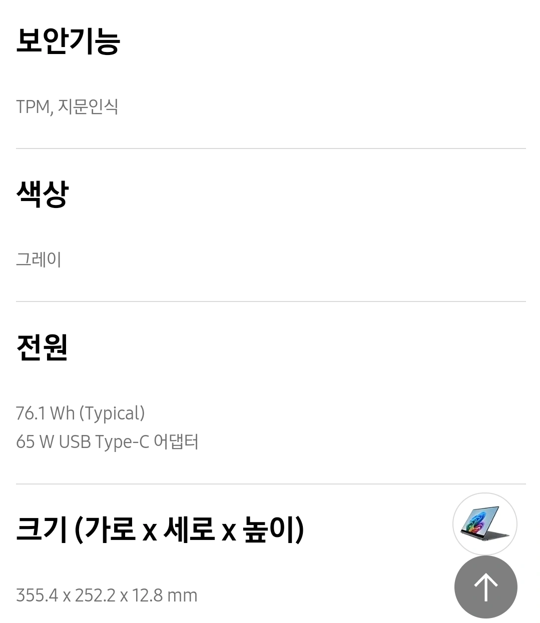 삼성 갤럭시 북5 Pro 360 새상품 (NT961QHA K05/C) | 디지털기기 | 당근 중고거래