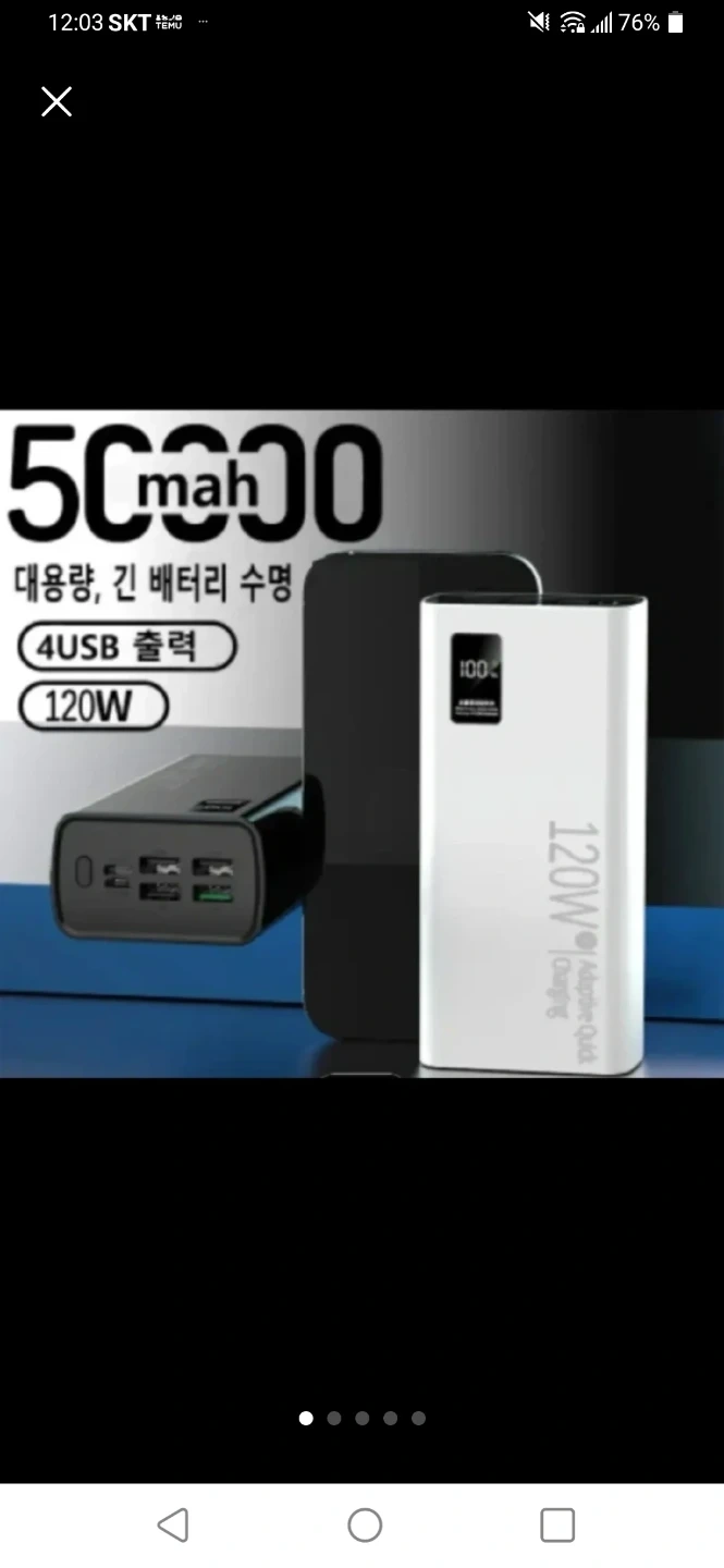 새상품 Bardos HT-K27 50000mAh 대용량 보조배터리 | 디지털기기 | 당근 중고거래
