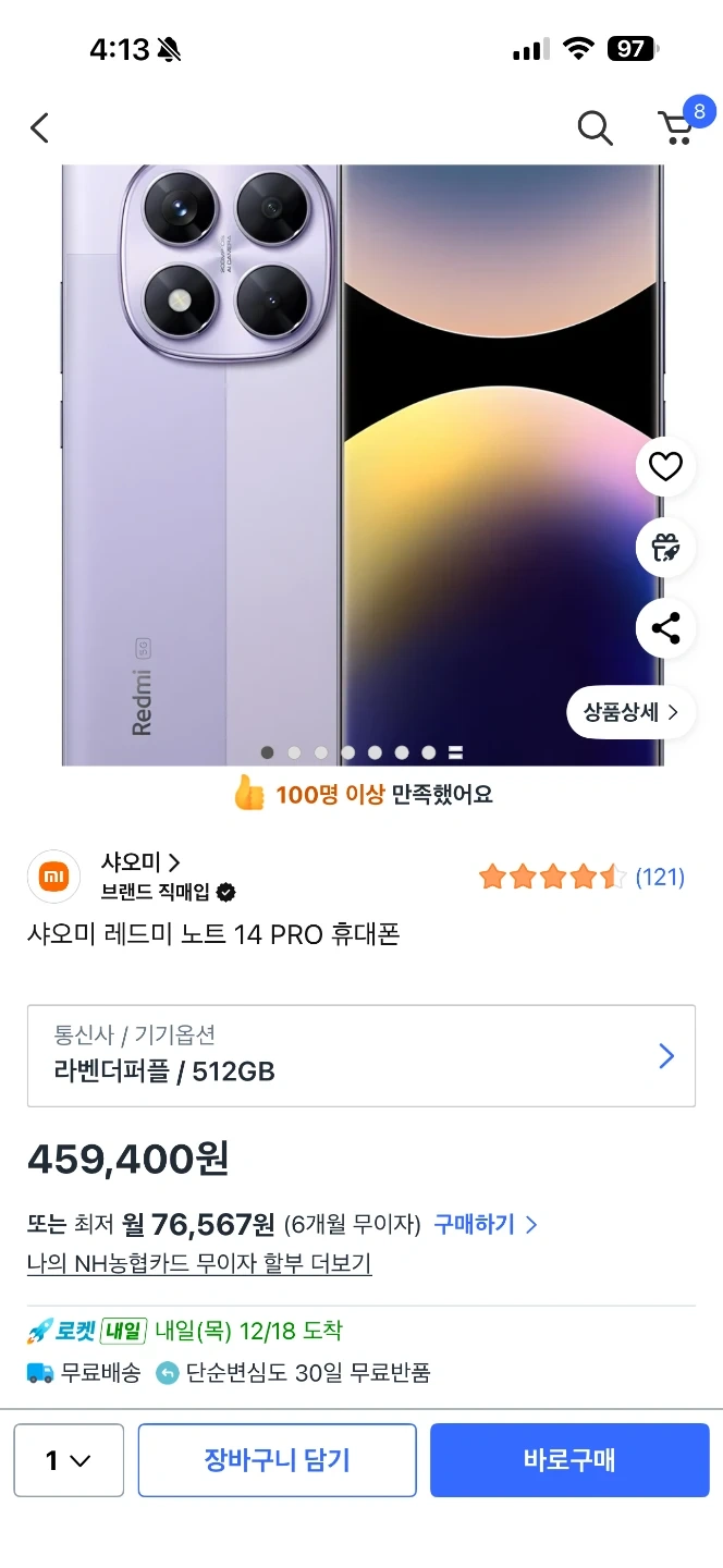 Redmi Note 14 Pro 5G 512GB | 디지털기기 | 당근 중고거래