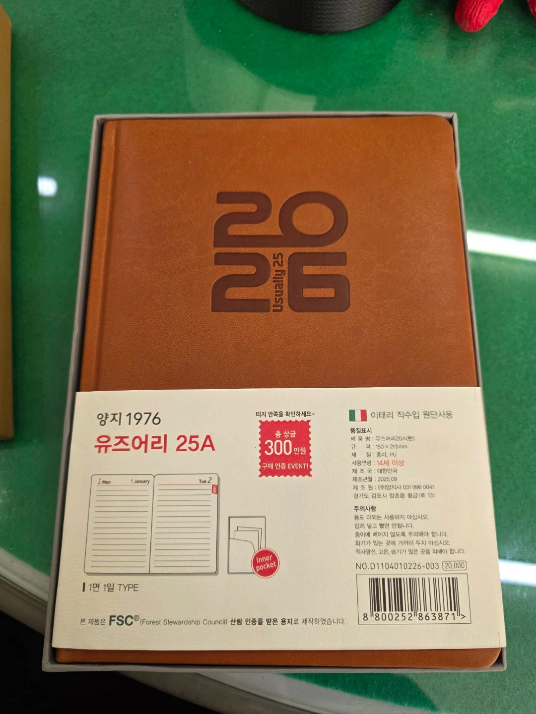 양지 유즈어리 25A 2026년 다이어리 새상품 | 도서 | 당근 중고거래