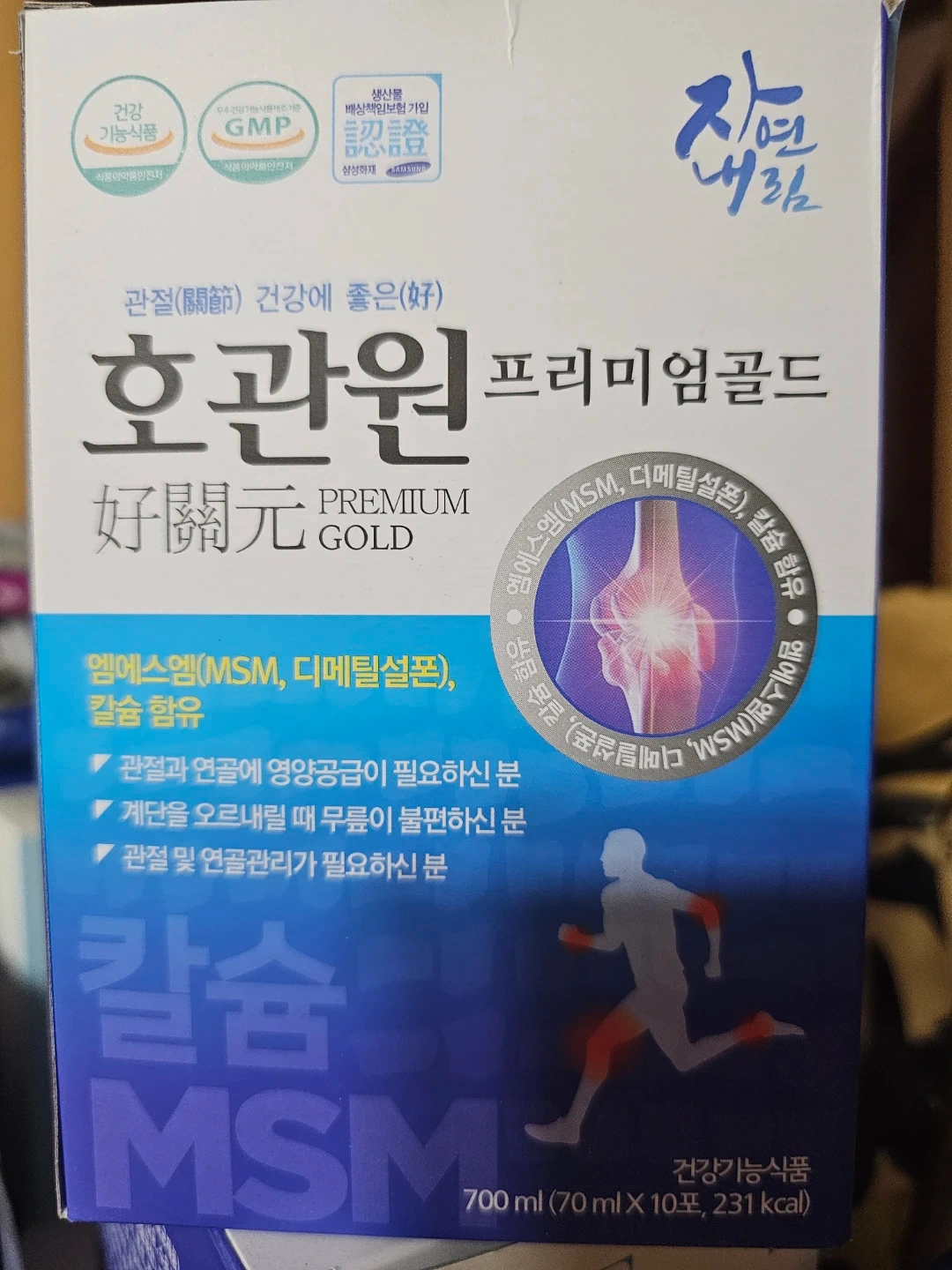 호관원 프리미엄 골드 | 건강기능식품 | 당근 중고거래