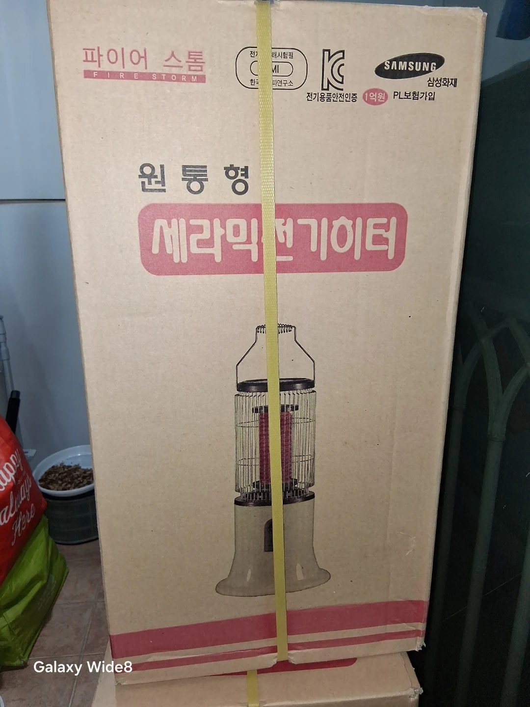 난로.전기히터 난로 GB-3000 새상품 | 생활가전 | 당근 중고거래