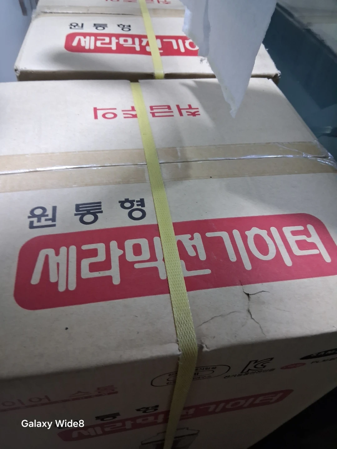 난로.전기히터 난로 GB-3000 새상품 | 생활가전 | 당근 중고거래