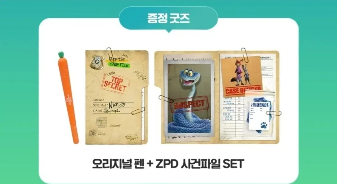 [교환]TTT 주토피아2 굿즈 세트 (오리지널 펜, ZPD 파일) | 취미/게임/음반 | 당근 중고거래