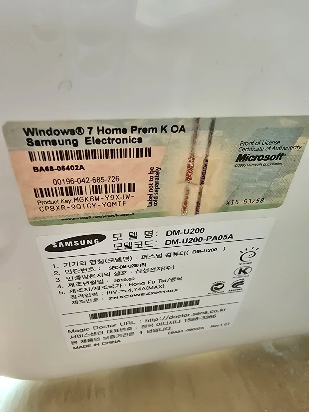 삼성 일체형 PC DM-U200 | 디지털기기 | 당근 중고거래