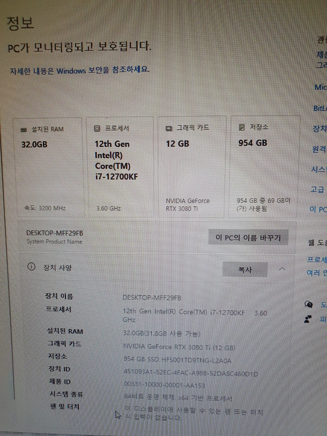 게이밍 컴퓨터 본체 i7-12700KF 32G RTX 3080 Ti | 디지털기기 | 당근 중고거래