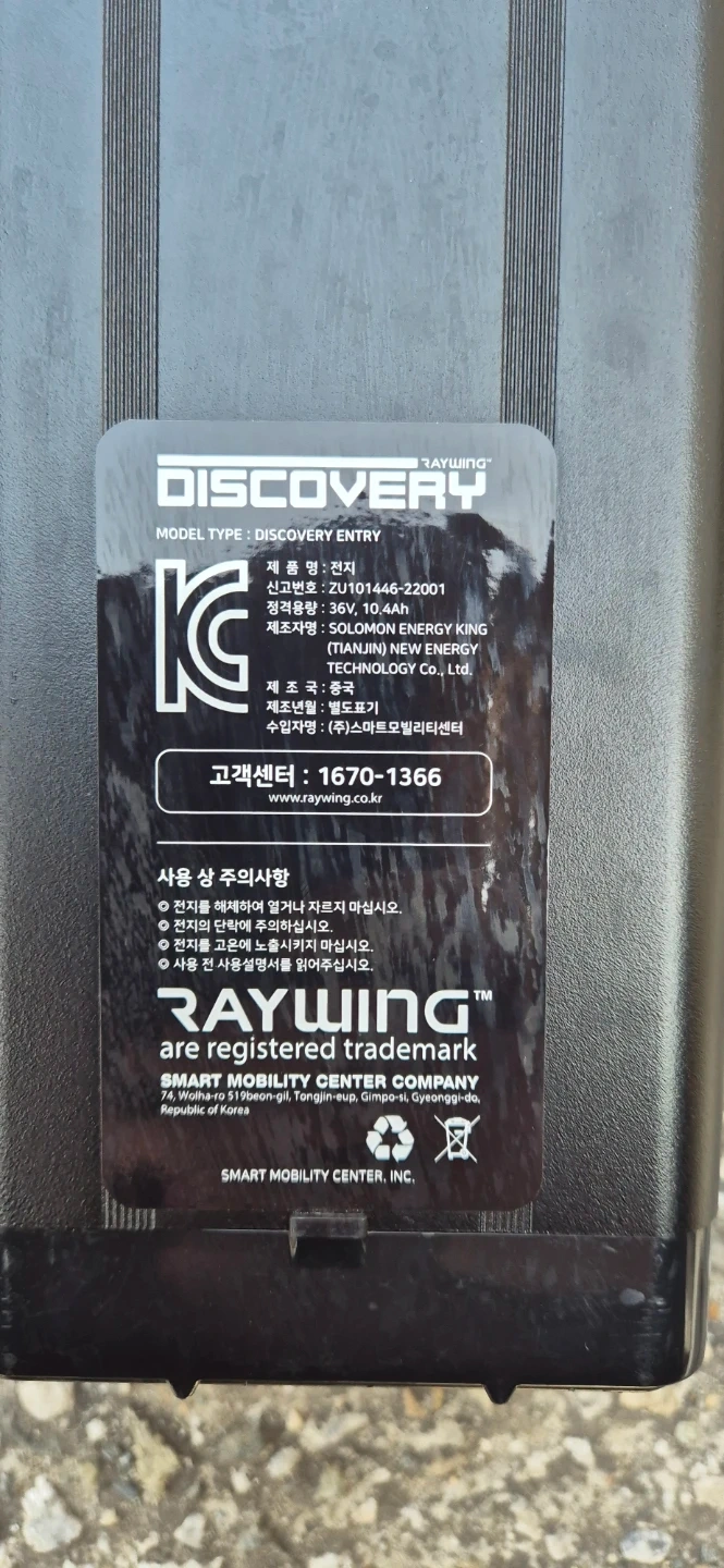 디스커버리 전기자전거(가격내림) | 스포츠/레저 | 당근 중고거래