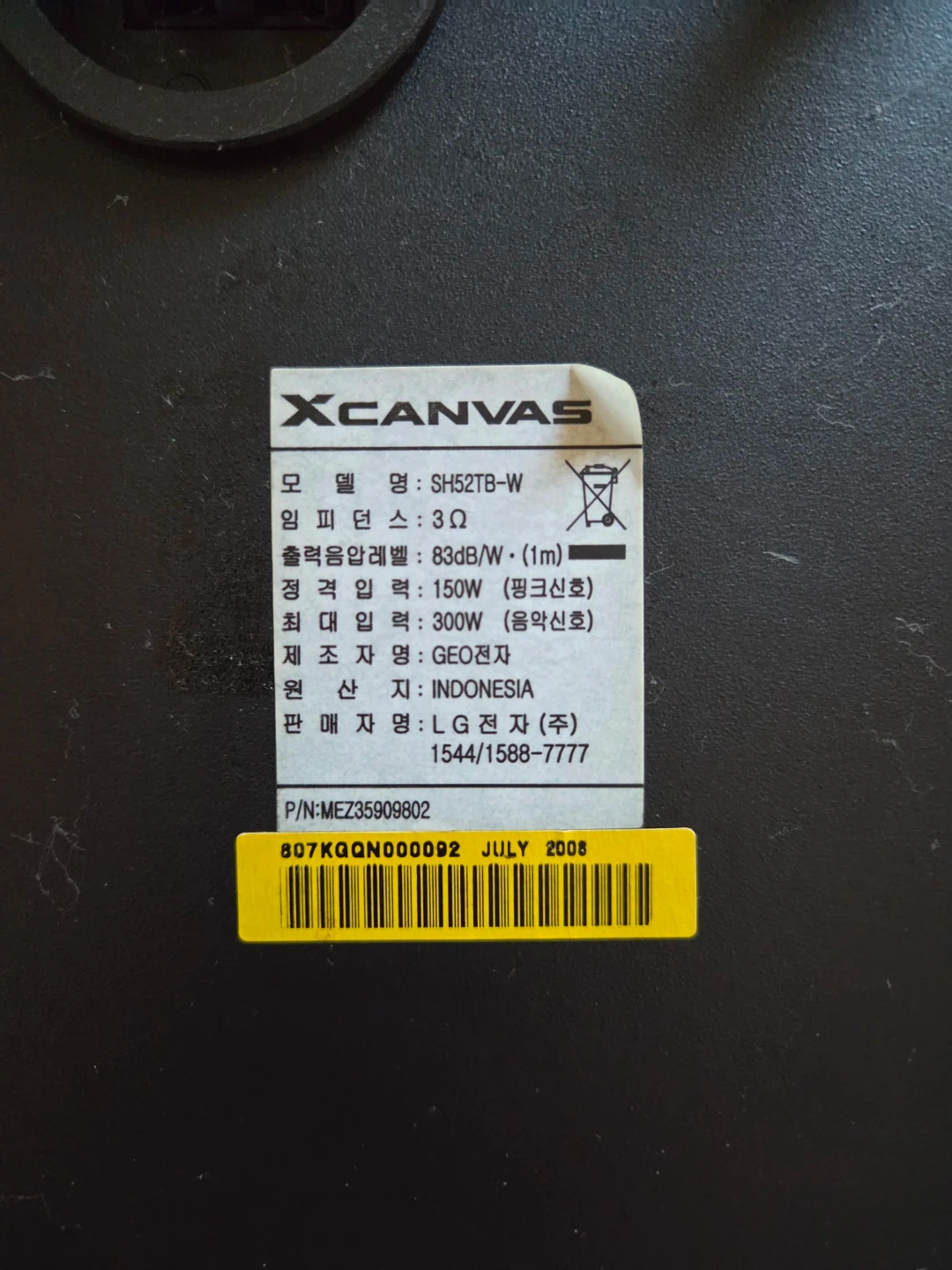 JBL Balboa 오디오 세트 (Yamaha 리시버 포함) | 디지털기기 | 당근 중고거래