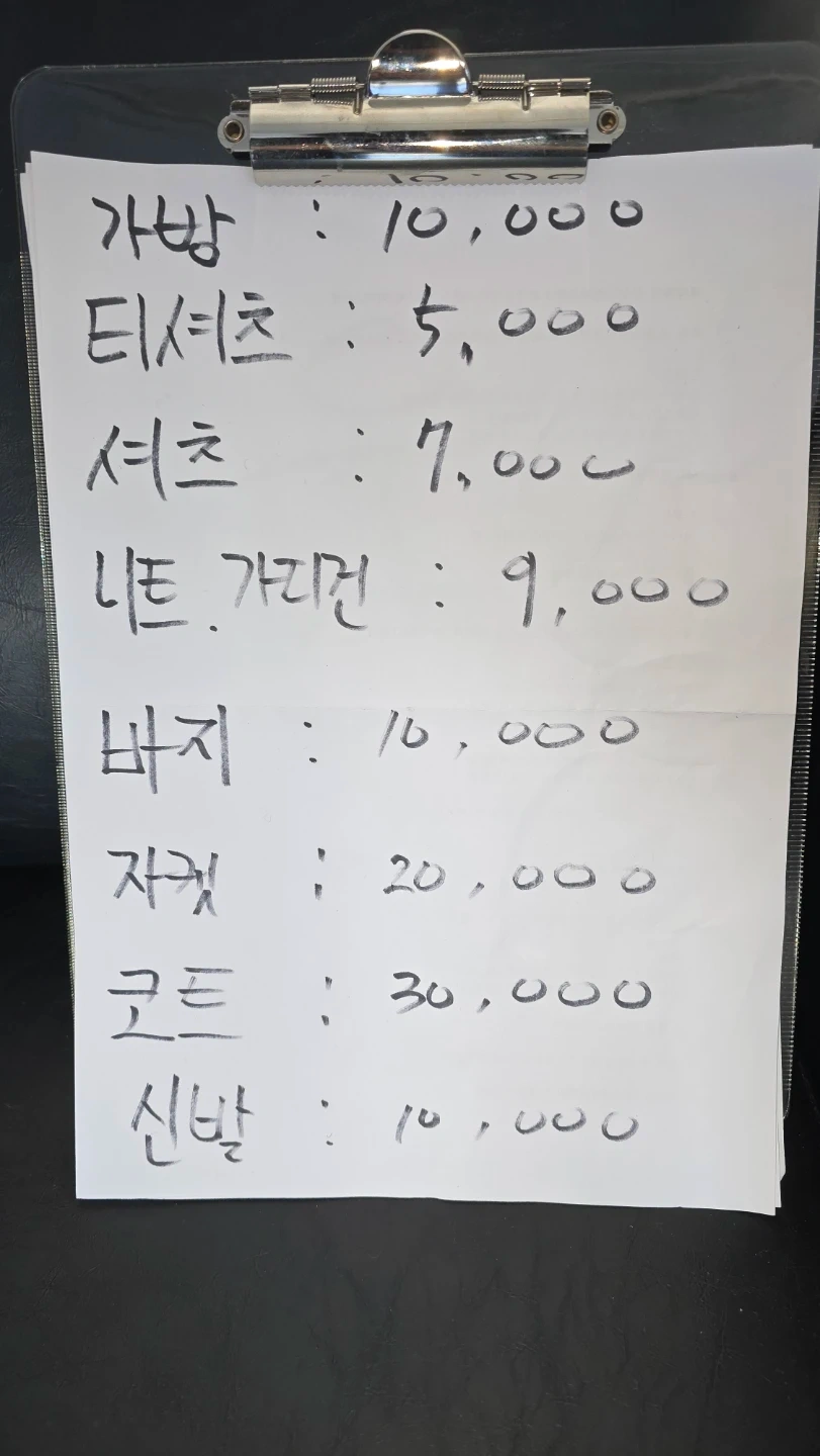 2030남성의류 쇼핑몰 새제품 폐업 정리 | 남성패션/잡화 | 당근 중고거래