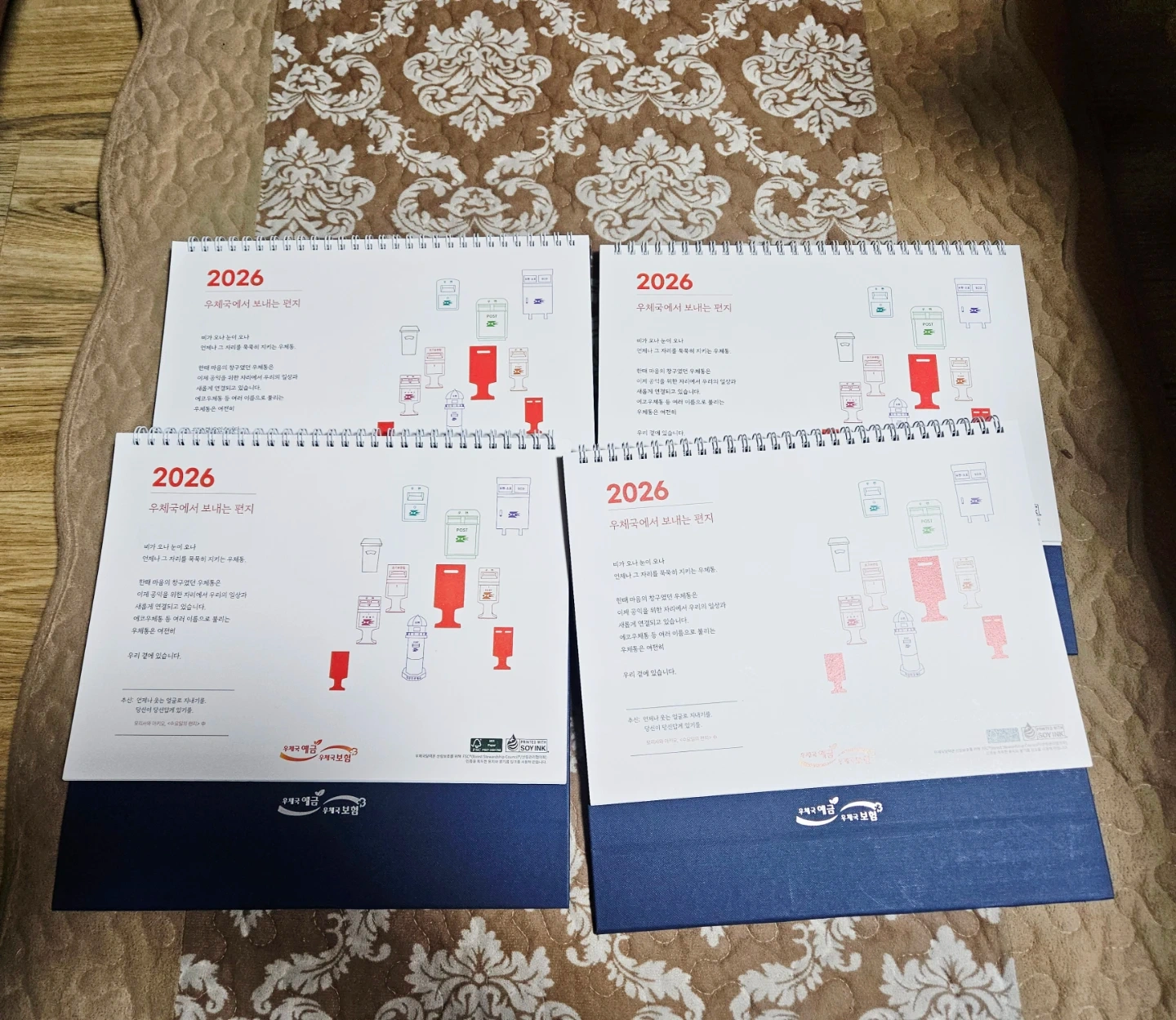 2026년 우체국 탁상 달력 | 생활/주방 | 당근 중고거래
